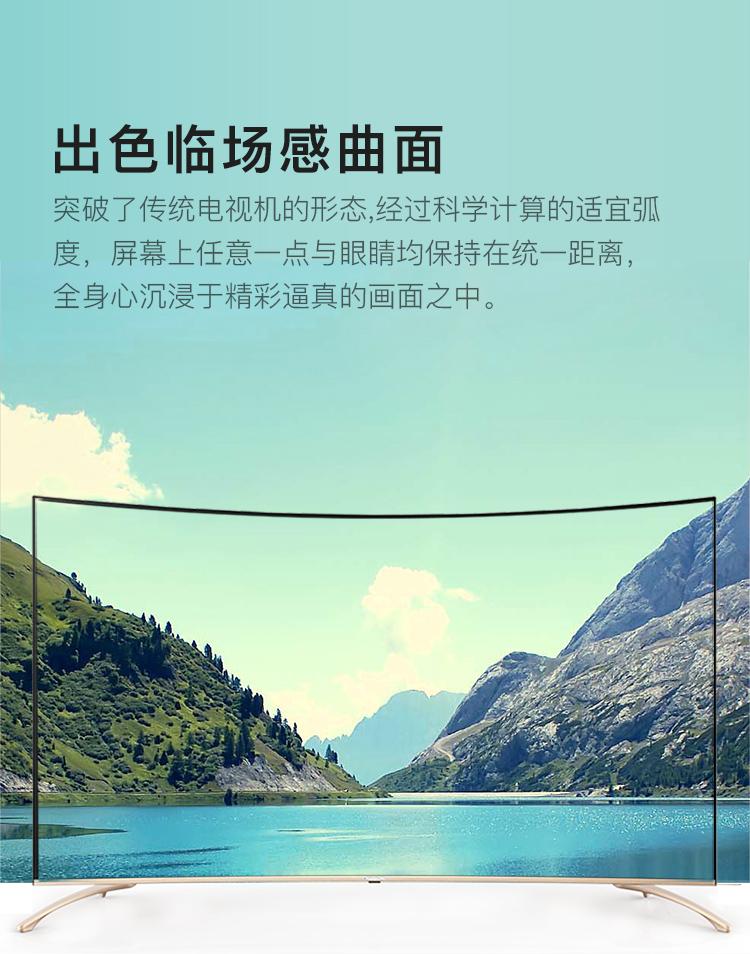 55G6 55英寸曲面4KHDR超清智能液晶平板电视